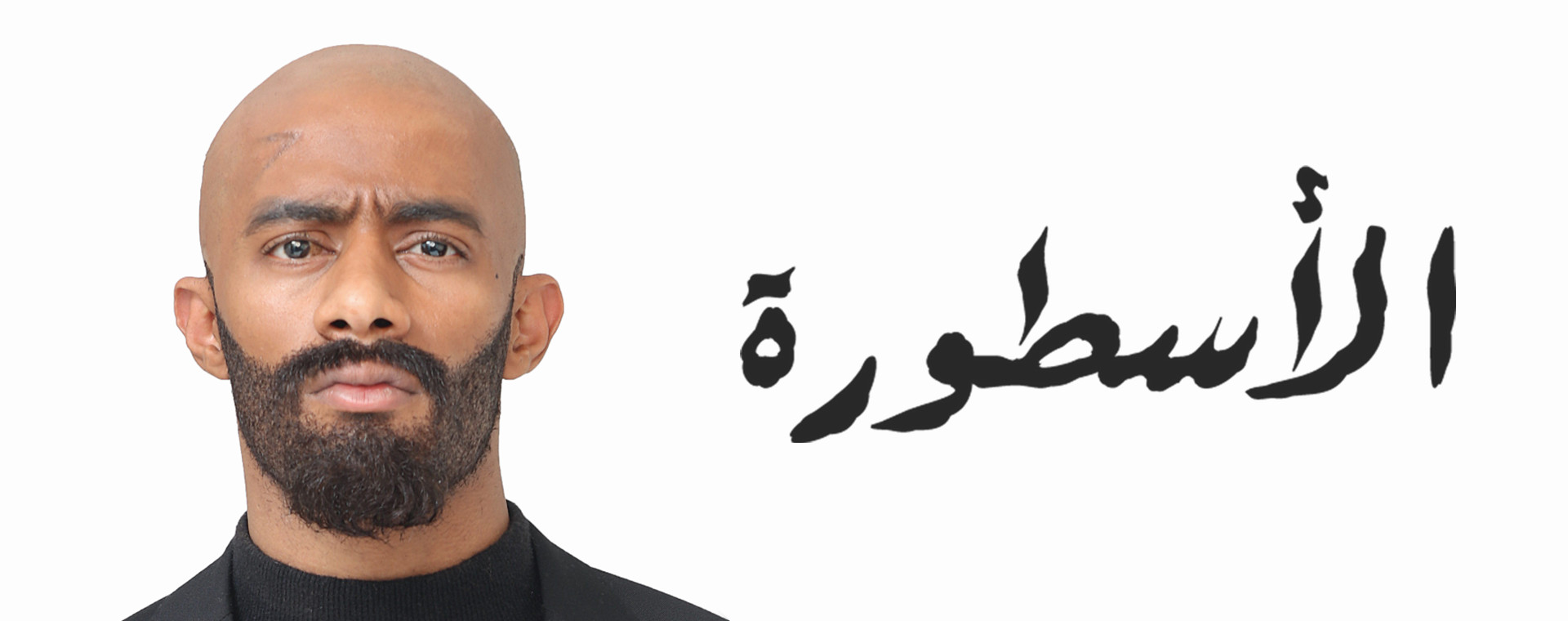 Al Ostora | شاشة